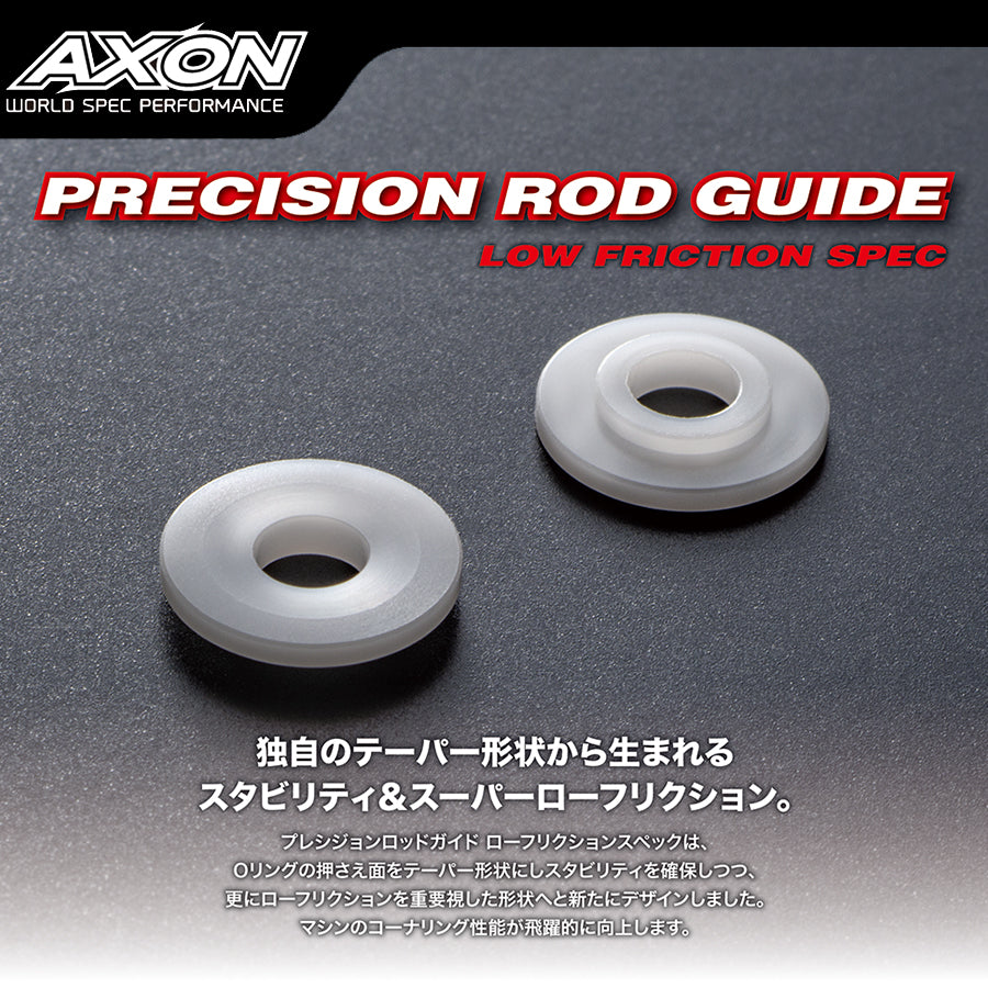 AXON PRECISION Rod Guide Low Friction Spec. – MRC Plaza